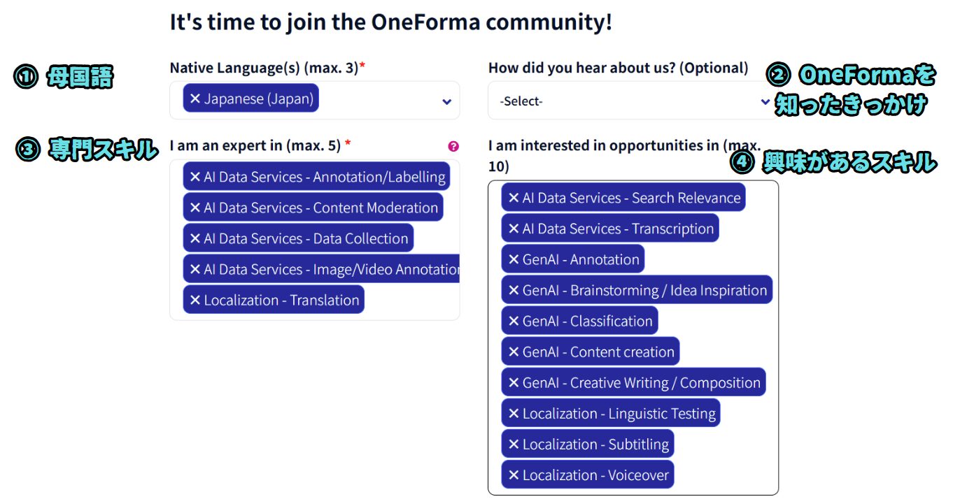 OneFormaに登録したので始め方・初期設定を解説 | うぴりんがる
