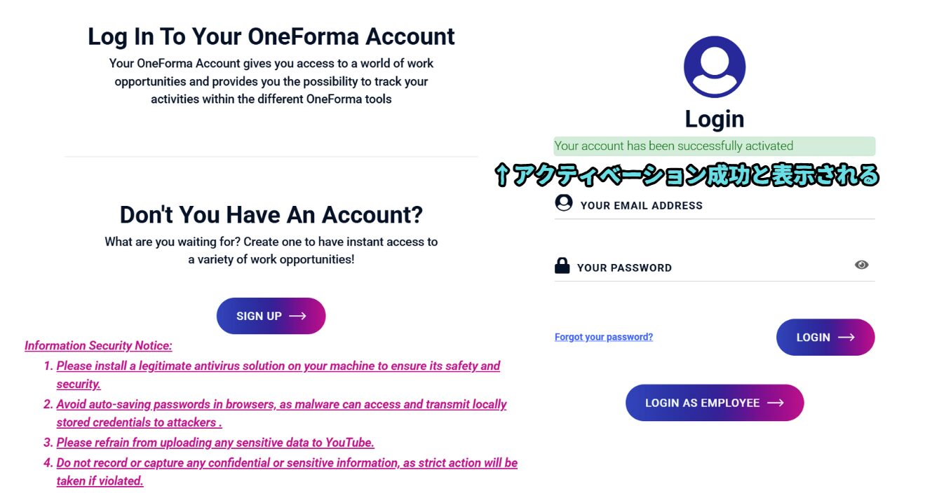 OneFormaに登録したので始め方・初期設定を解説 | うぴりんがる